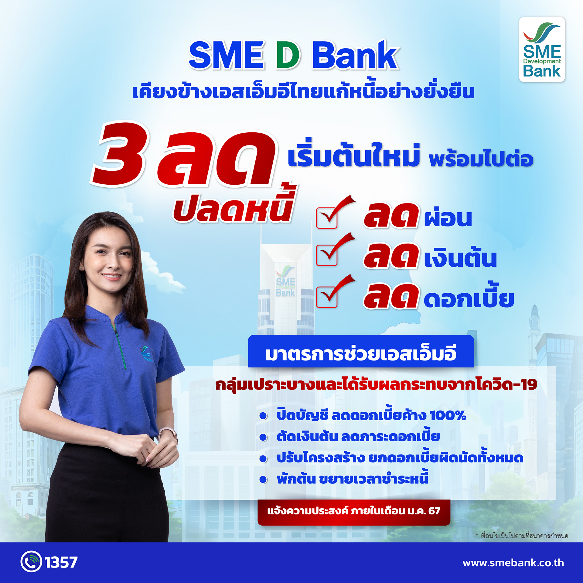 ข่าวสาร ความเคลื่อนไหว - หอการค้าไทยและสภาหอการค้าแห่งประเทศไทย